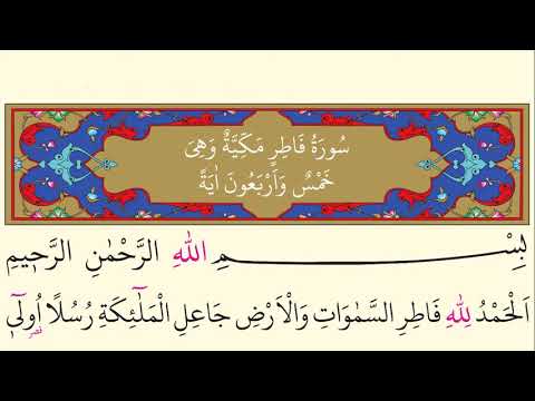35- Fâtır Suresi – AbdulBasit AbdusSamed- Arapça (Yed-i Beyza)