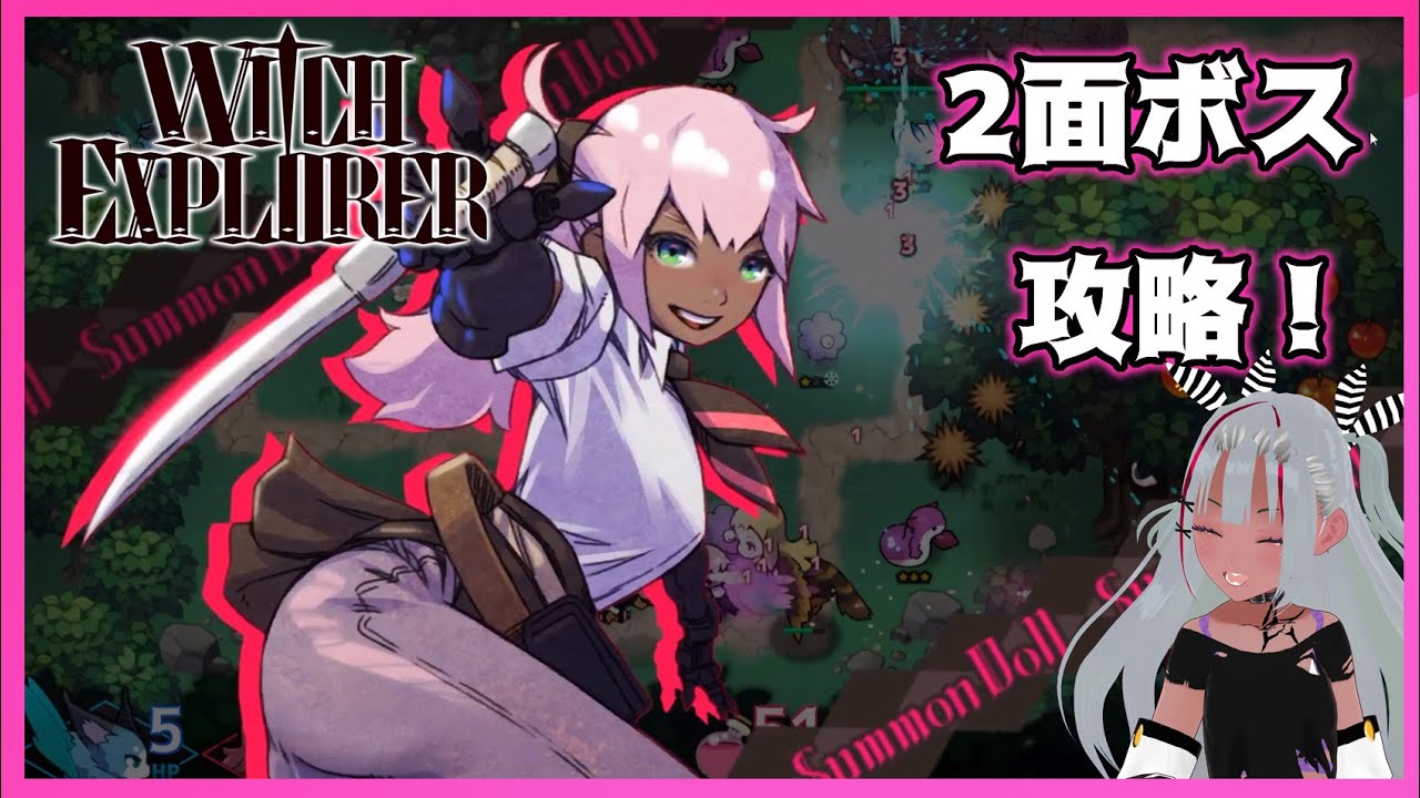 【パッチ後の攻略！】ウイッチエクスプローラー/Witch Explorer Starge2 Boss (no commentary ...