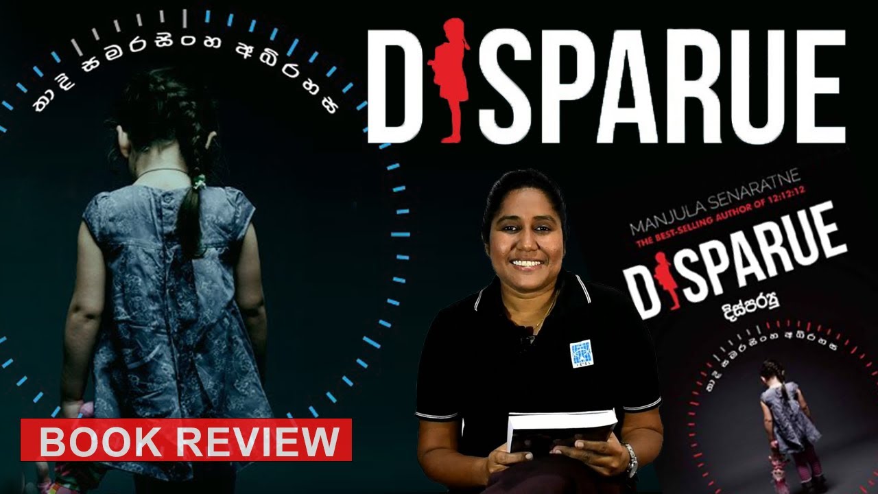 Disparue Book Review | Manjula Senarathna | Disparue | Pothaka Varuna ...