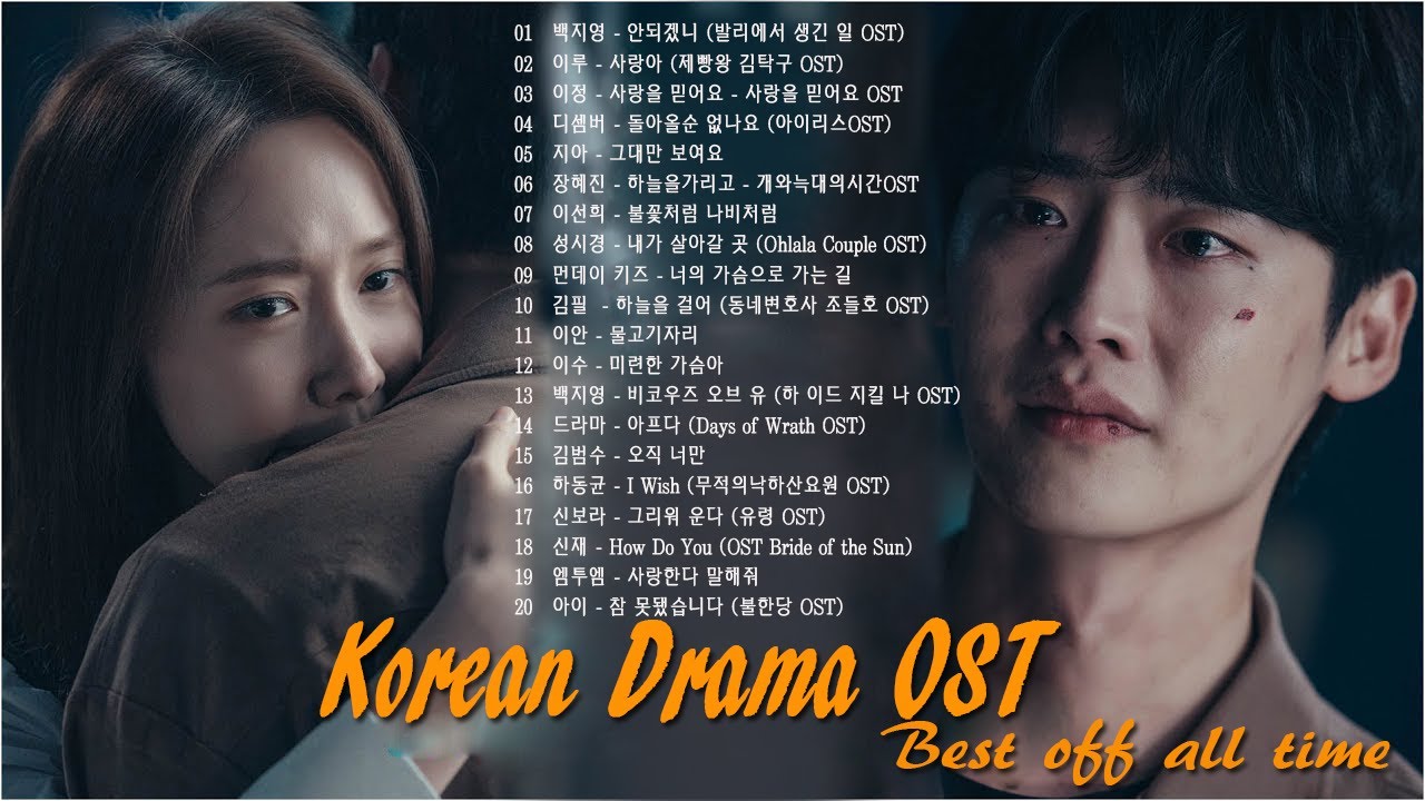 드라마 OST 💗 영화 사운드 트랙 컬렉션 (광고 없음) 💗 Korean Drama Ost best off all time ...