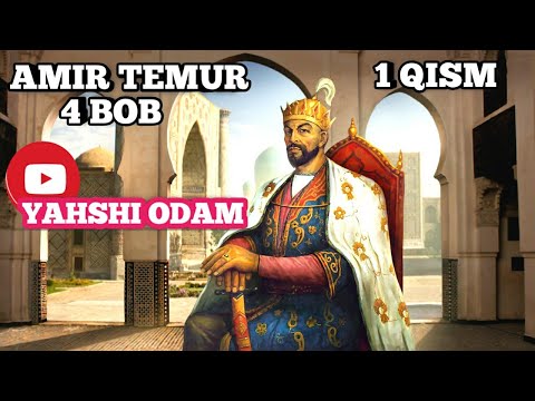 AMIR TEMUR HAQIDA AFSONA 4 BOB 1 QISM / АМИР ТЕМУР ХАКИДА АФСОНА 4 БОБ 1 КИСМ