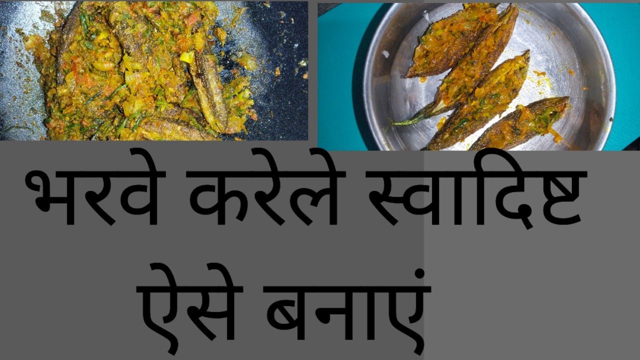 How to make yummy 😋🤤 bharve karele | - YouTube