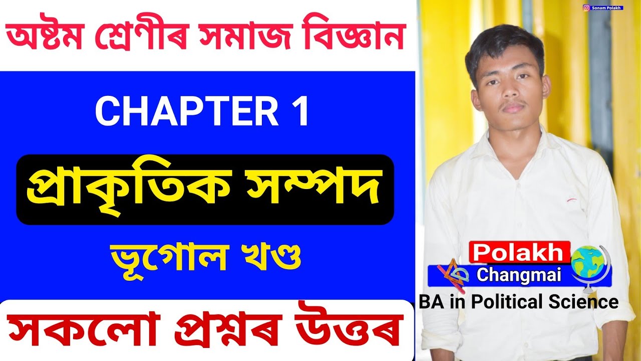 Class 8 Social Science Chapter 1 Question Answer class-8-social-science-chapter-1-question-answer
