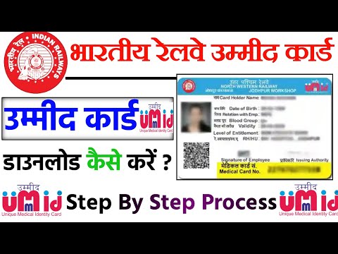 umid card kaise download karen,How to download umid Card 