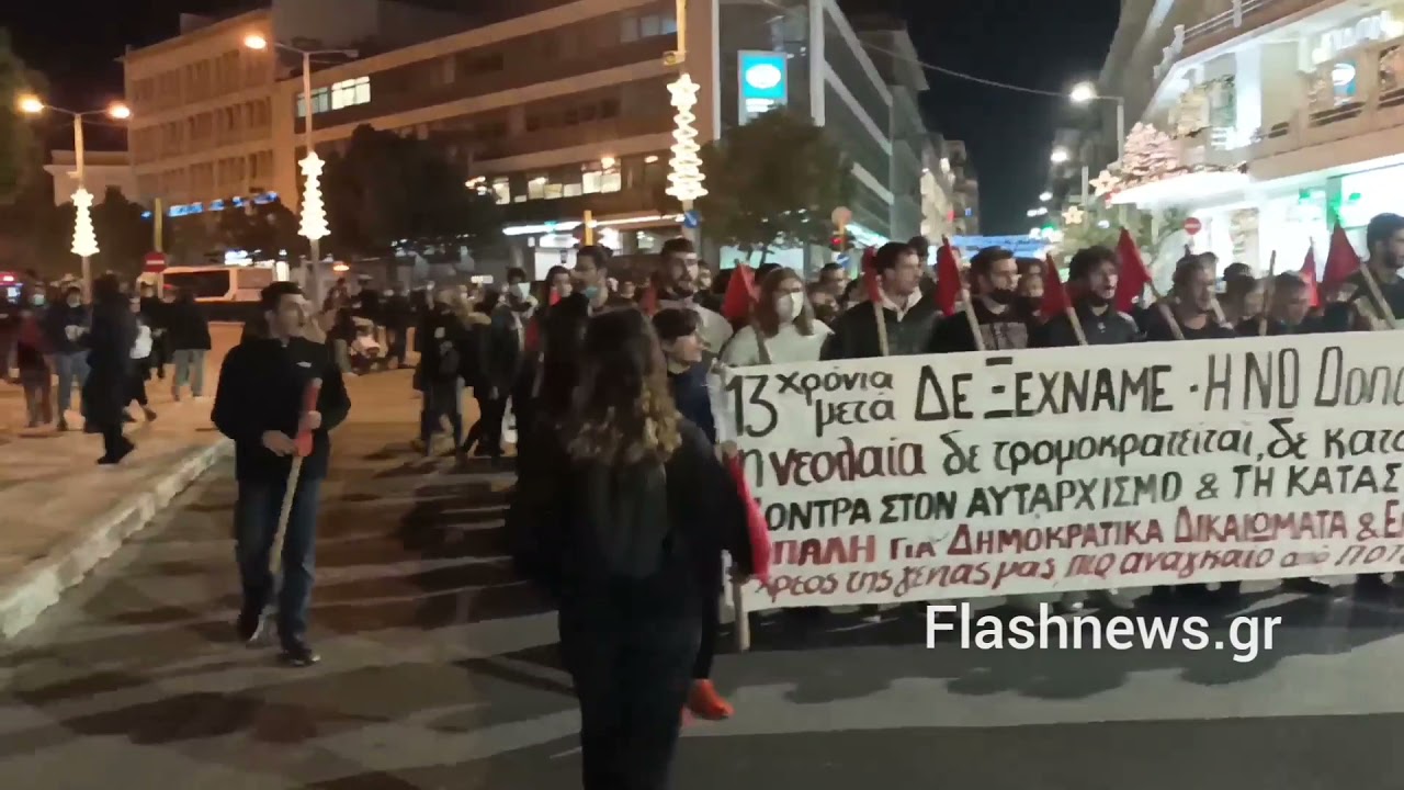 Πορεία για τα 13 χρόνια από τη δολοφονία του Αλέξη Γρηγοροπουλου - YouTube