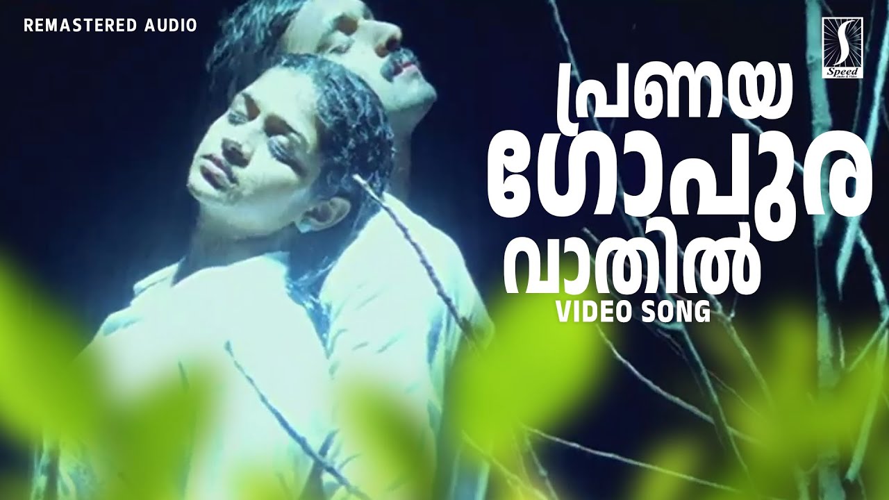 Pranayagopuravathil Song | Aparichithan Movie Song | Karthika | Vineeth ...