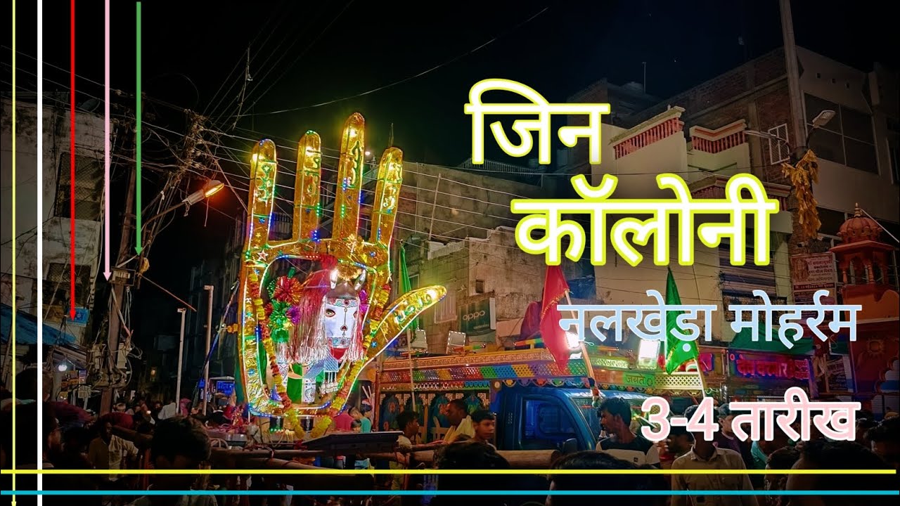 nalkheda#mp #muhharam #new#status #2024# - YouTube