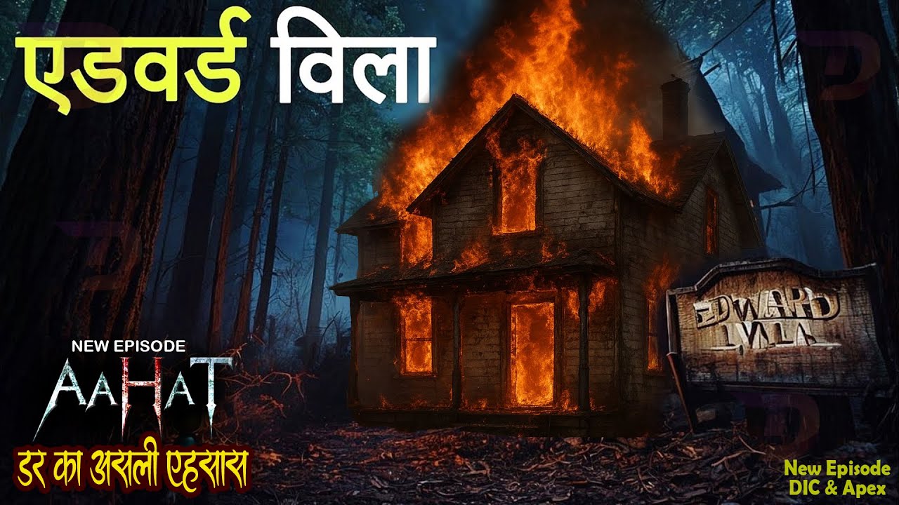 Aahat New Episode | Horror Show 2025 | Aahat New Episode 2025 | डर का ...
