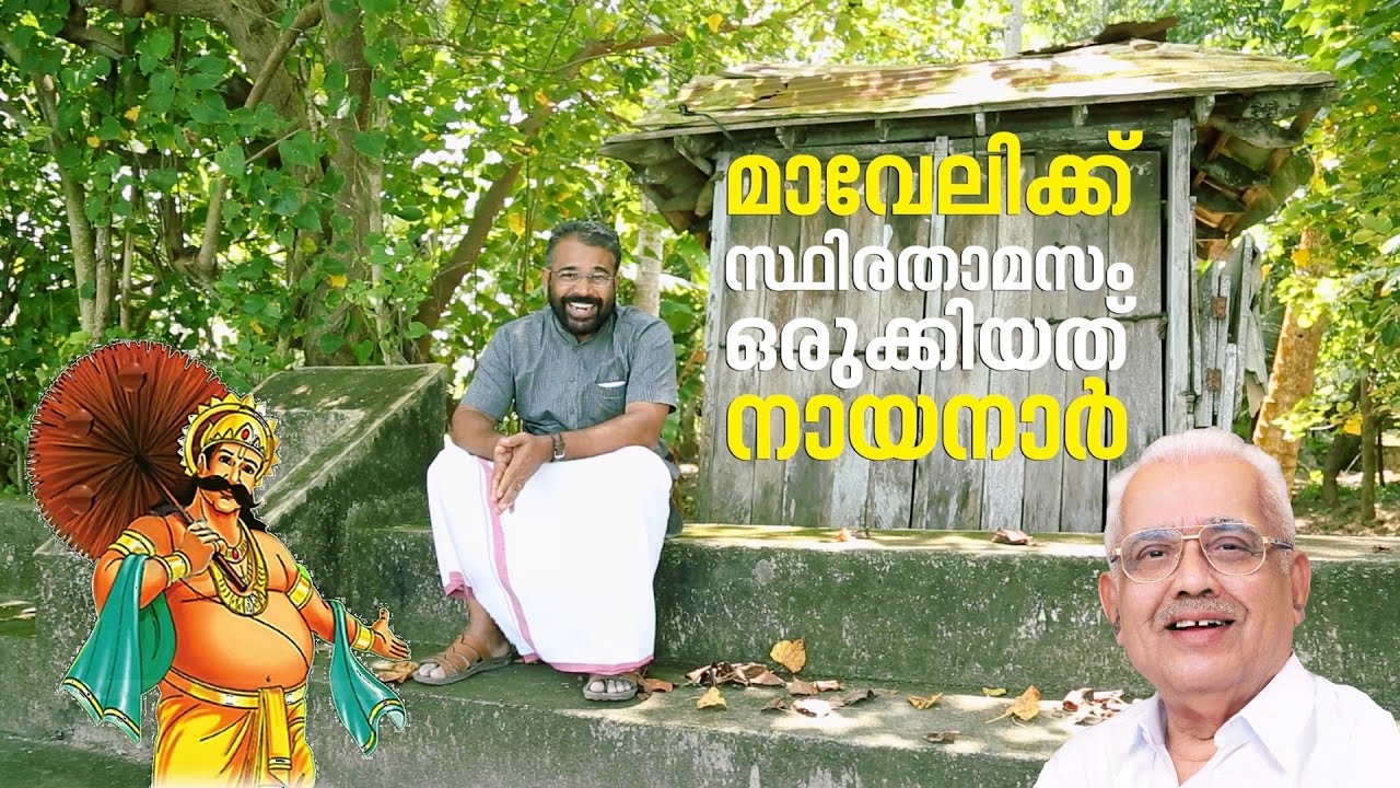 Maveli Stores: noble scheme to honour the noble king | Anganeyanu ...