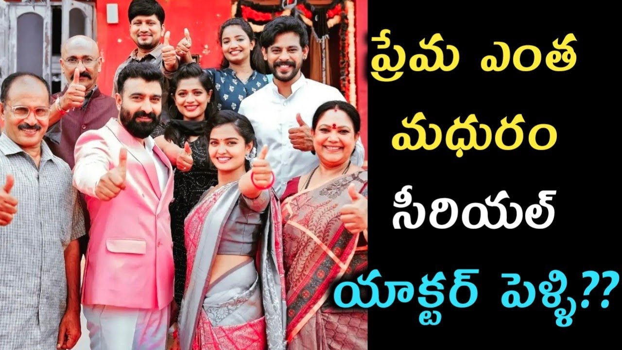 Prema Entha Madhuram Serial Actor Marriage?? / Aryavardhan / Viswa ...