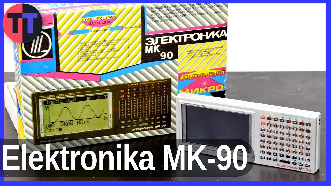 Elektronika MK-90 First Look and Tests - YouTube