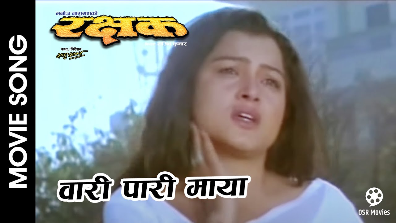 Wari Pari Maya || RAKSHYAK Nepali Movie Song || Rekha Thapa, Biraj ...