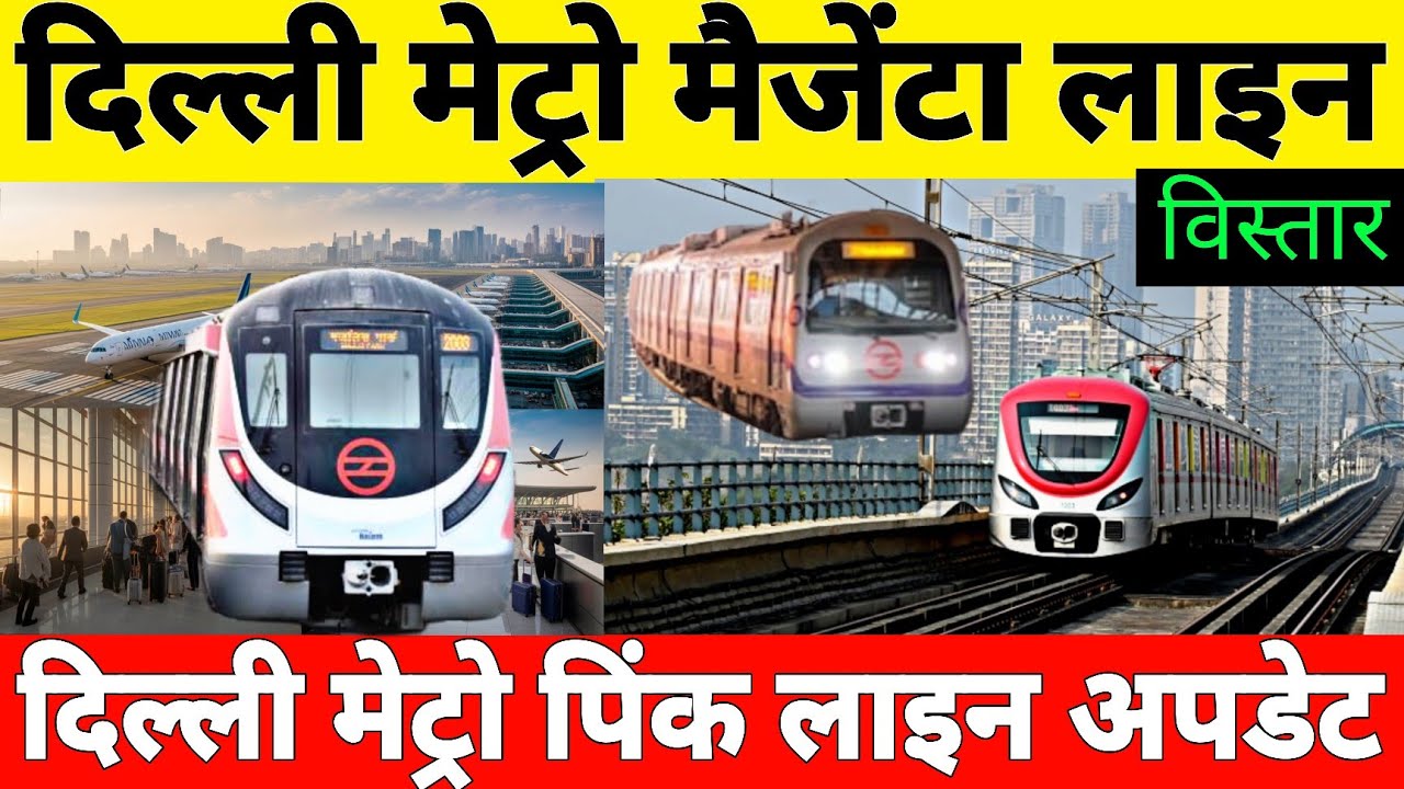 Delhi Metro Magenta Line Extension Plan | DMRC Pink Line Latest Update ...
