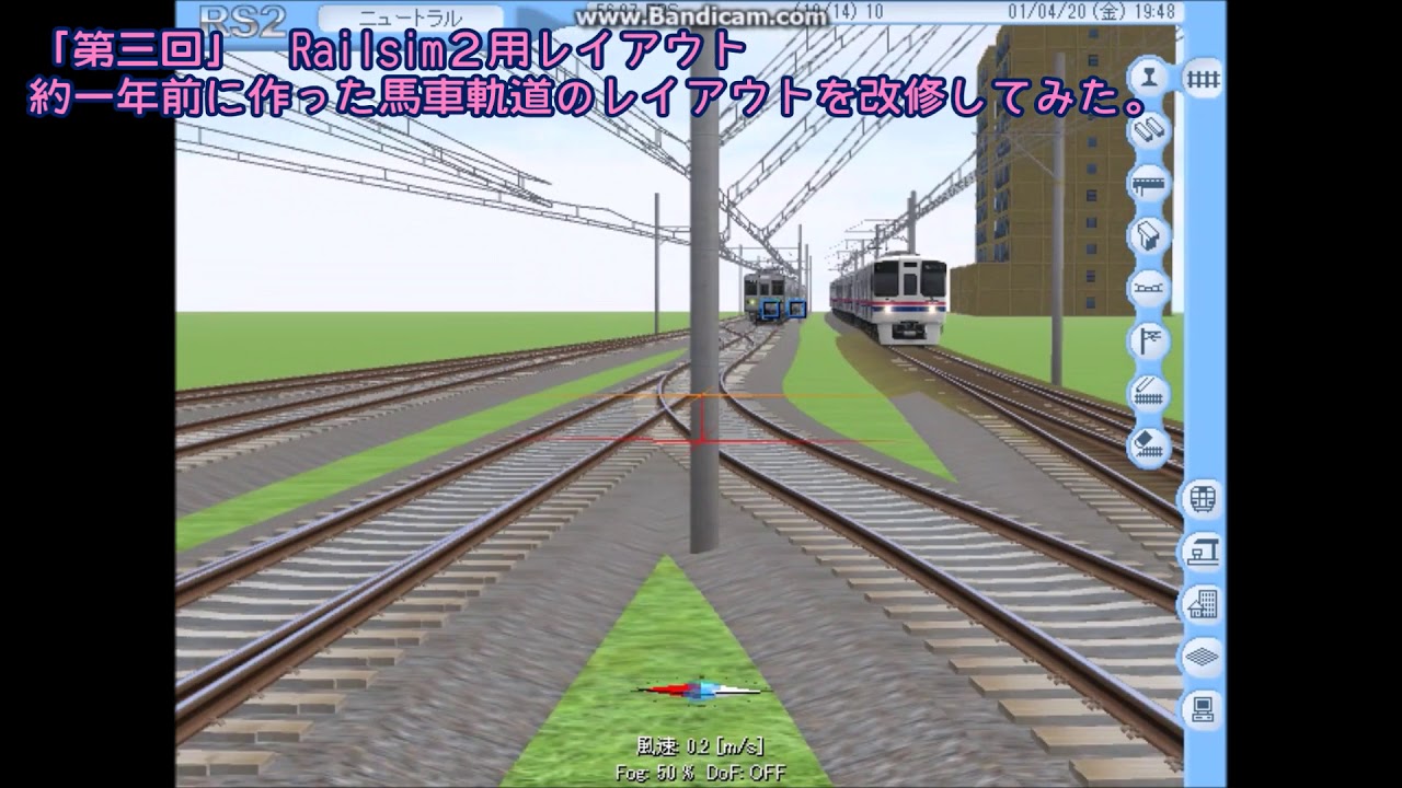 「第三回」 約一年前に作った馬車軌道のRailsim2レイアウトを改修してみた。 - YouTube
