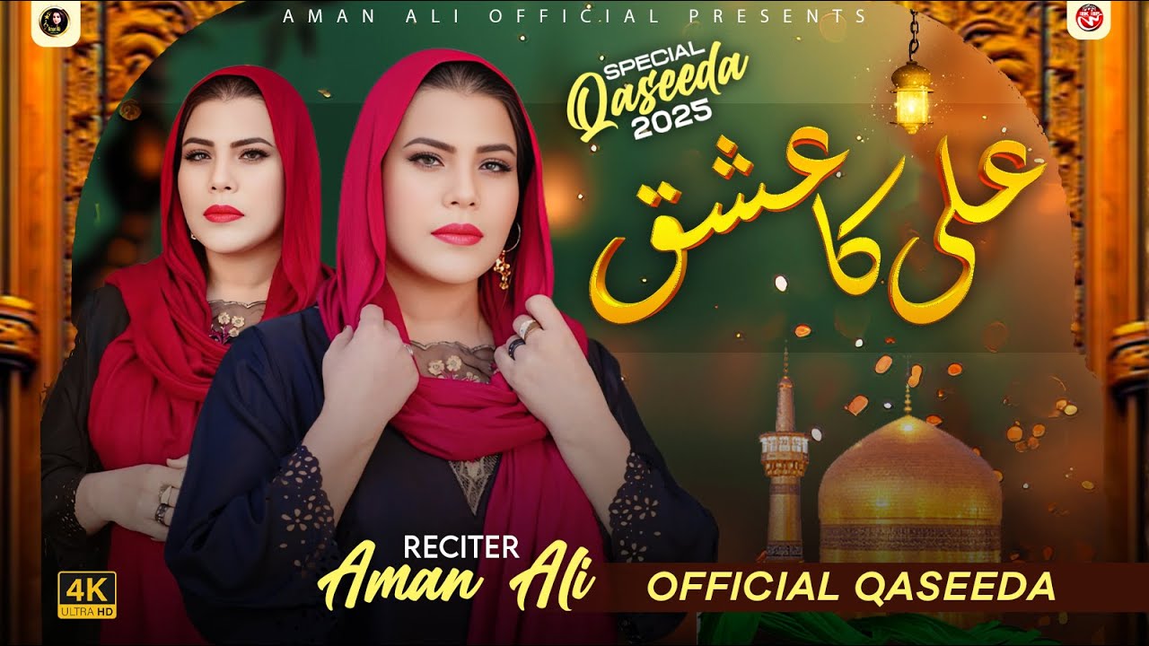 Ali Ka Ishq | Aman Ali | Official Video | Latest Qasida | Aman Ali ...