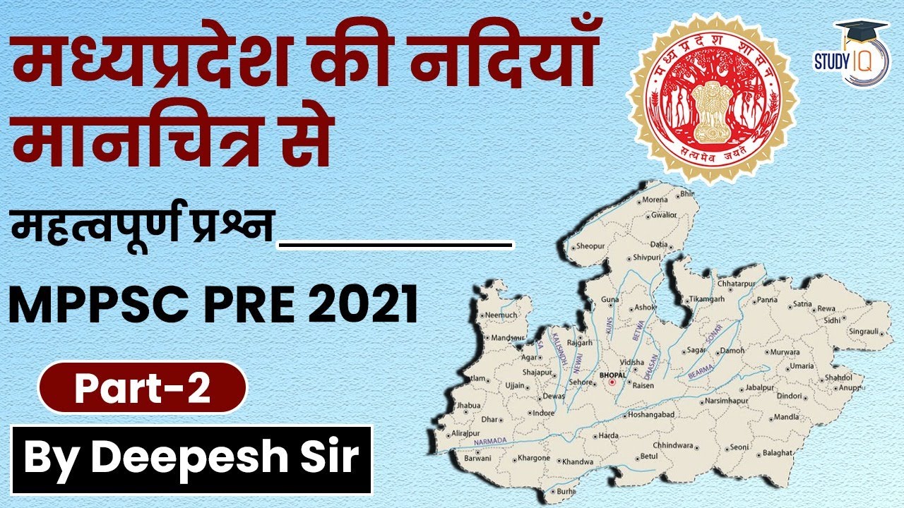 Madhya Pradesh Map | Rivers of Madhya Pradesh Important MCQ Part-2 | By ...