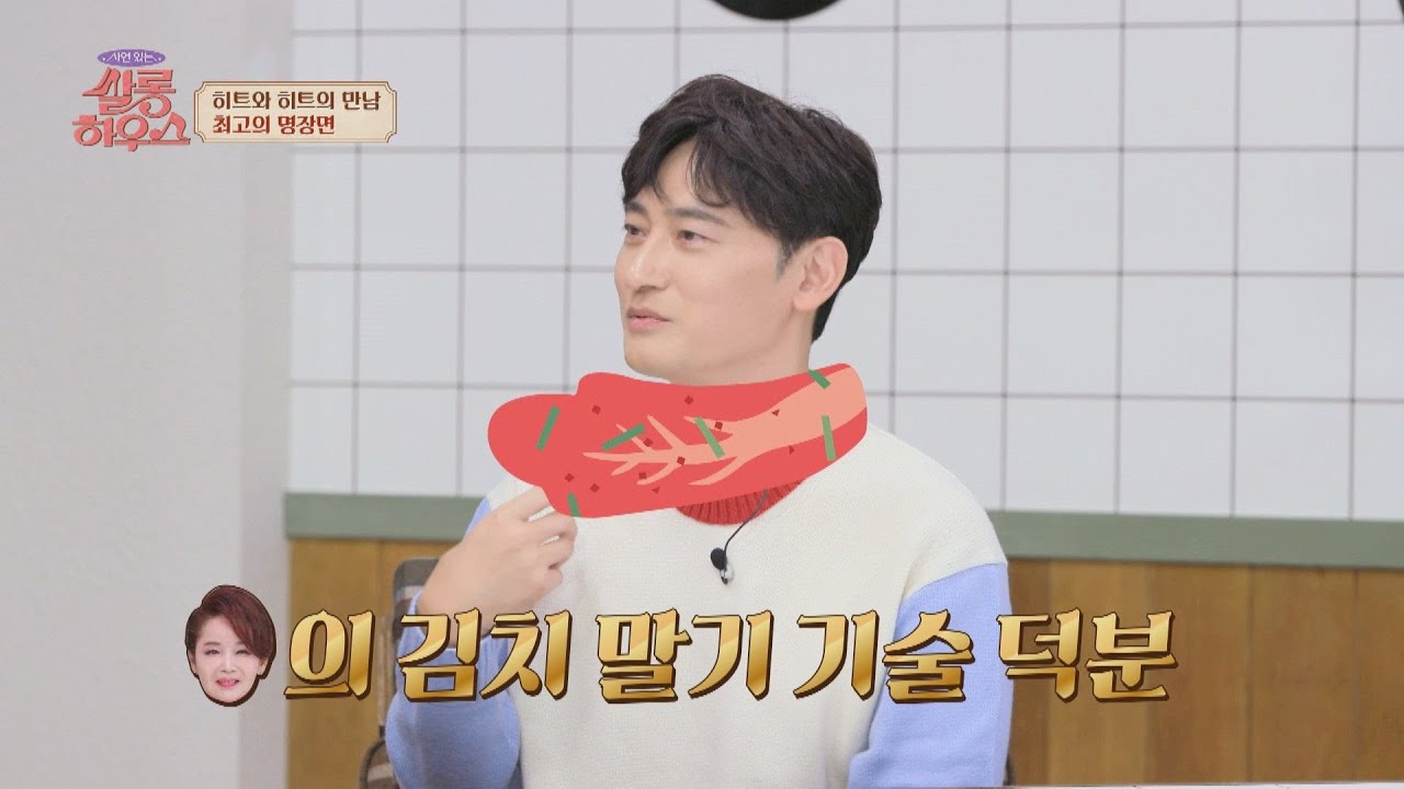 김치 따귀 당사자(=이효춘, 원기준)가 말하는 비하인드 썰 | 쌀롱하우스 91회 | JTBC 230225 방송 - YouTube