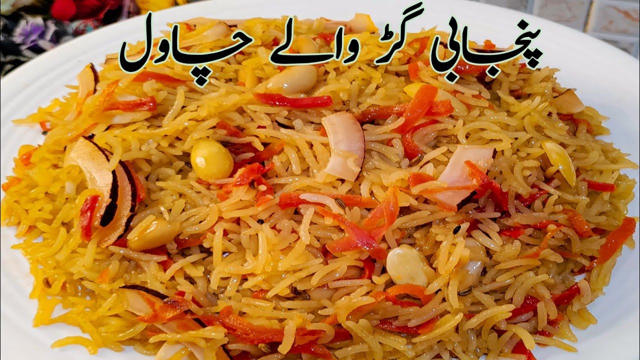 Gur wale Chawal Recipe | Gur Rice | Easy Jaggery Rice Recipe | By ...