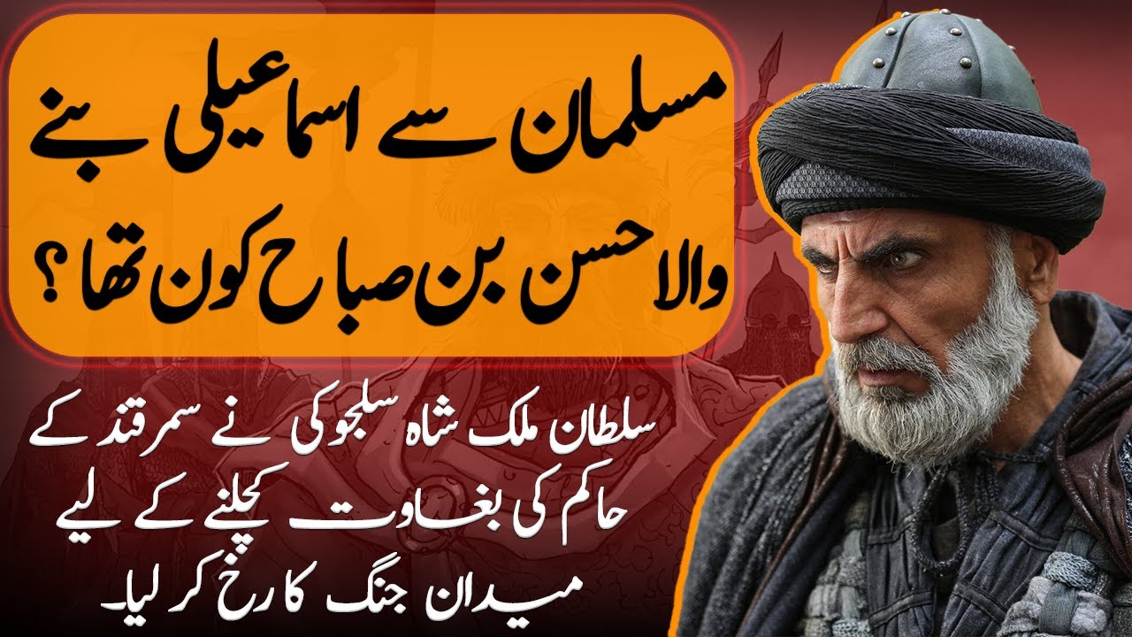 Sultan Malik Shah Seljuki Ep3 | Who was Hasan Bin Sabah, who became an ...