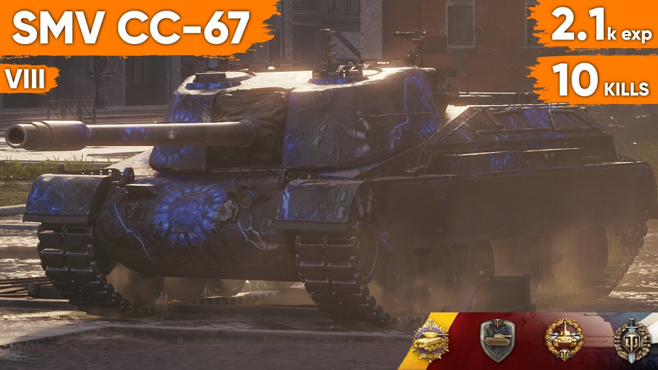 SMV CC-67 - 10 Kills, 2.1k Exp, POOL, Ace Tanker - YouTube