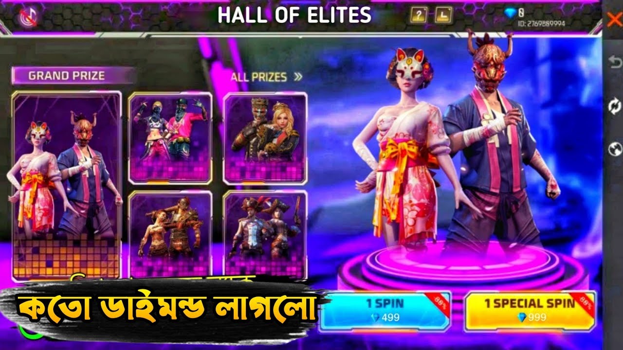 Hip Hop Bundle Return Confirm Date |FF Old Elite Pass Return Event ...