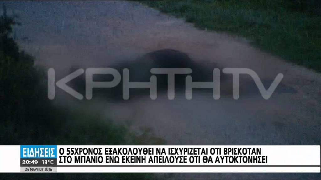 ΑΝΑΤΡΟΠΗ-ΣΟΚ: ΑΠΟ ΑΥΤΟΚΤΟΝΙΑ...ΔΟΛΟΦΟΝΙΑ ΜΕ ΚΑΤΗΓΟΡΟΥΜΕΝΟ ΤΟΝ ΣΥΖΥΓΟ ...