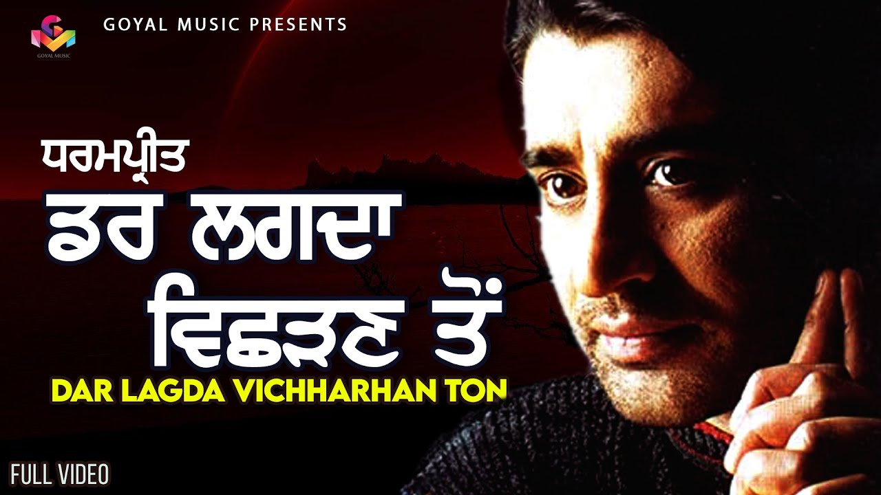 Dharampreet | Dar Lagda Vichharh Ton | Goyal Music | Punjabi Sad Songs ...