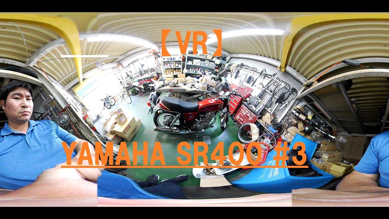 【VR】 - YAMAHA SR400 #3 - YouTube