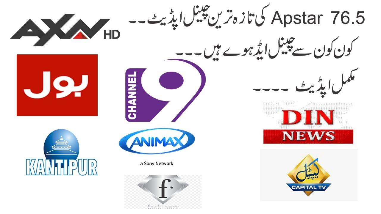 APSTAR 76.5 LATEST CHANNEL LIST|APSTAR 76.5 CHANNEL UPDATE|BOL ...