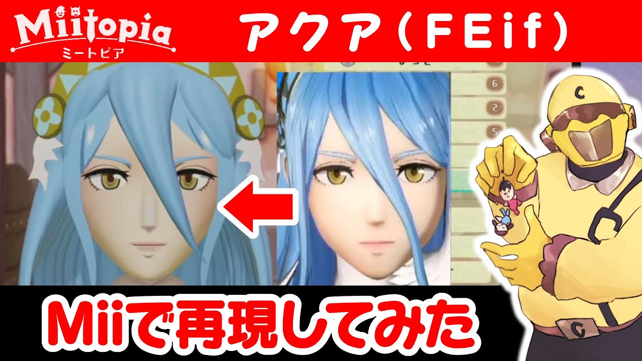 【ミートピア】年末企画！いろんなMiiを作るでごわす【Vtuber】 - YouTube