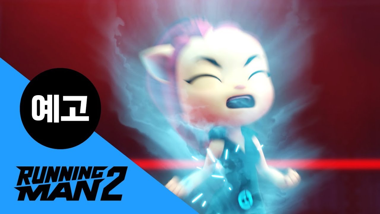 [런닝맨 시즌2] 20화 예고편 | RunningMan Animation S2 Trailer - YouTube