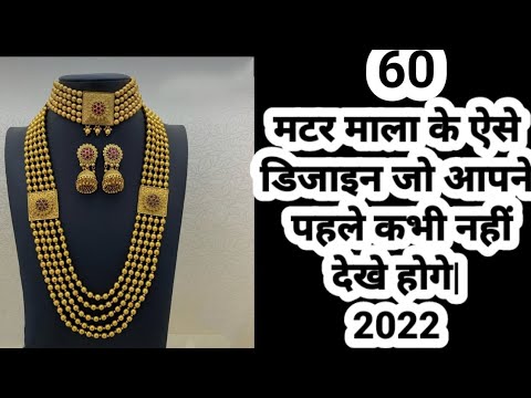 Latest Gold Matar Mala design collection 2022/Tulsi Mala design ideas ...