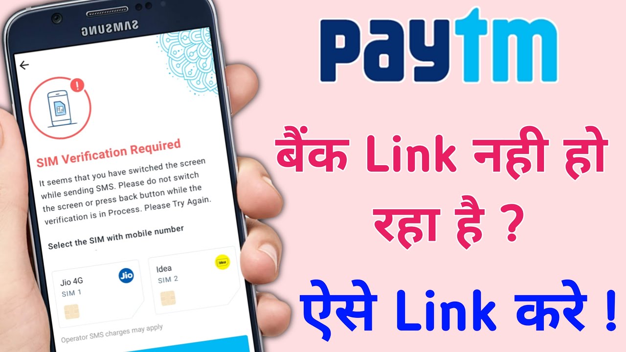 Paytm verification failed problem | how to link bank account in Paytm ...