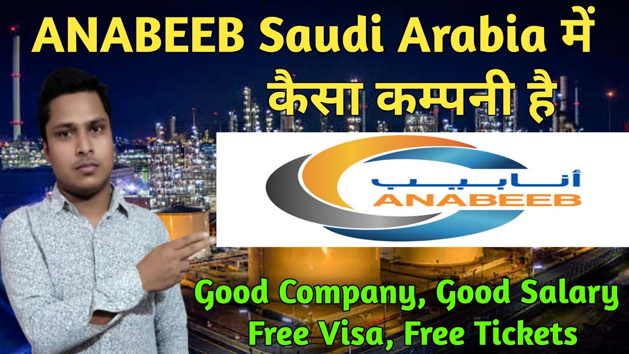 ANABEEB Company Saudi Arab || Anabeeb oil and gas, petrochemical ...