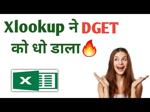 Which is better DGET or Xlookup | DGET v/s Xlookup in Excel@educationongyangurutech