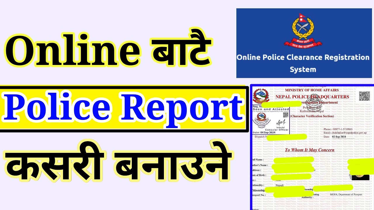 How to apply police report online in Nepal | Police report Online Form ...