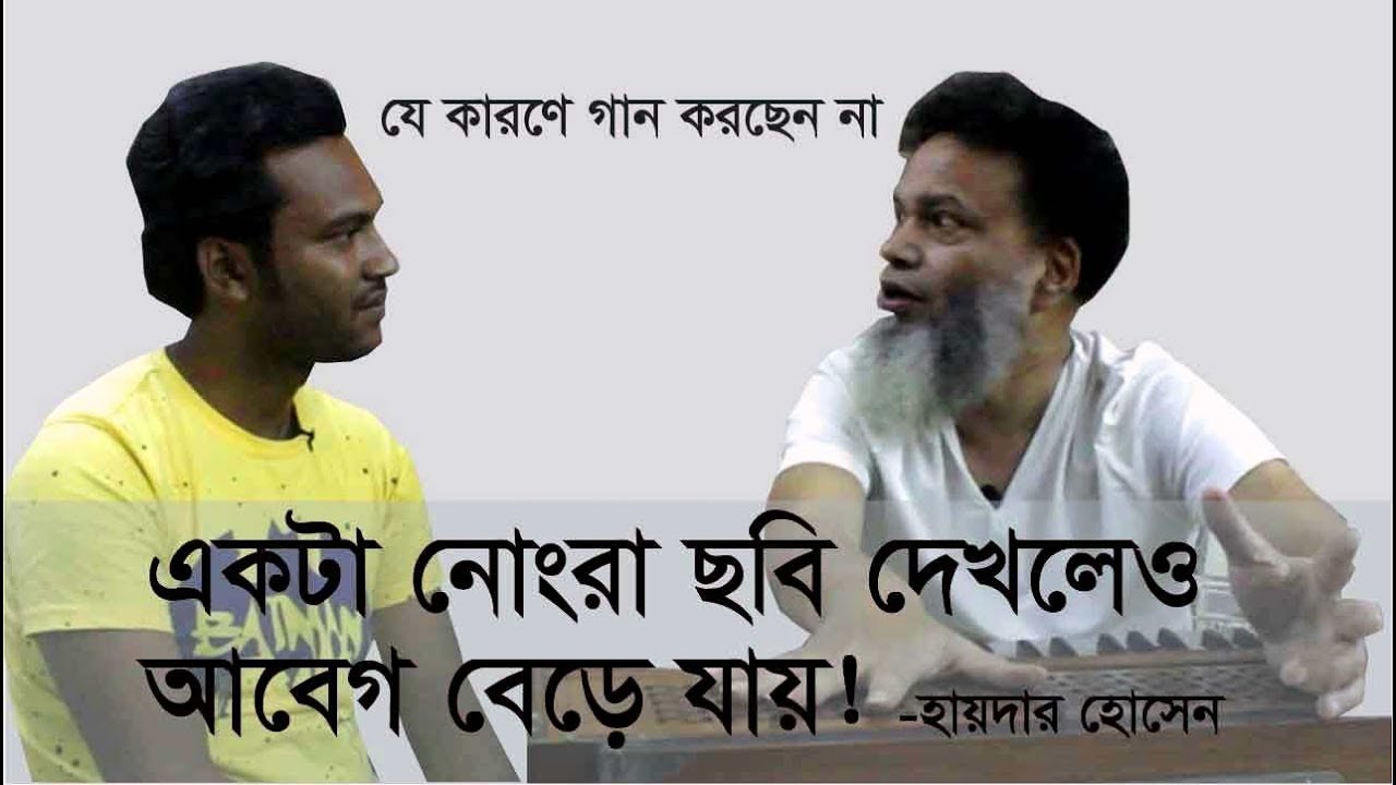 চাইলেই ভালো গান করা যায় না-hyder husyn । interview । chithi - YouTube