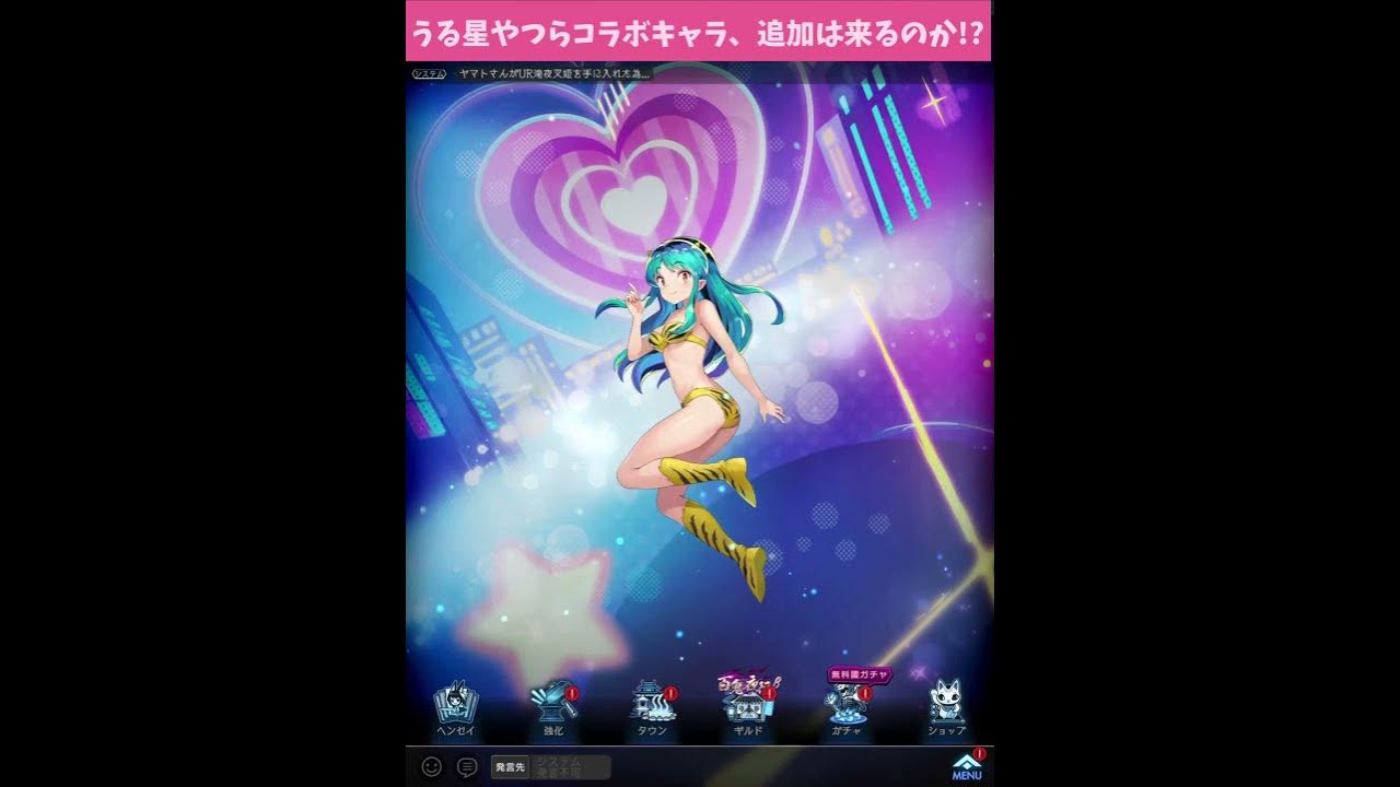 【ラグナドール】うる星やつらコラボキャラ、追加は来るのか Shorts 【まきぽんちゃんねる】 Youtube