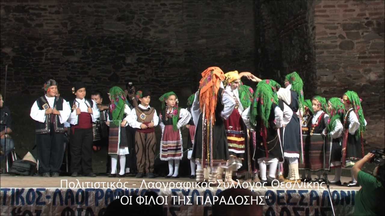 "ΚΟΡΗ Μ' ΚΙ ΑΝ ΠΕΡΠΑΤΕΙΣ ΛΙΑΝΑ" - Οι φίλοι της Παράδοσης Θεσ/νίκης ...