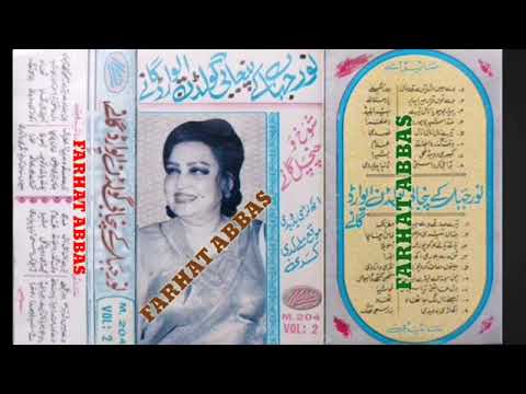 NOOR JEHAN KE PUNJABI GOLDEN AWARDED SONGS SIDE-A  (MARIA GOLD STEREO)