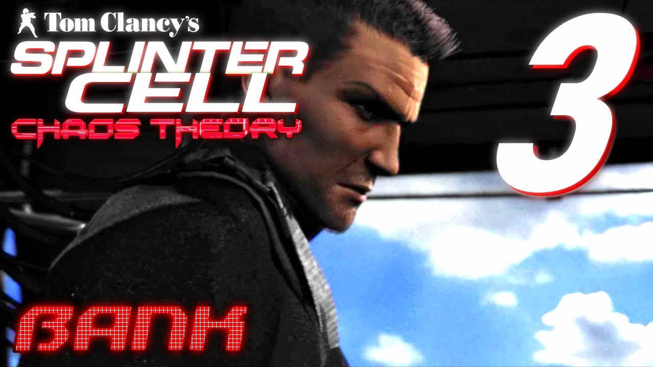 Splinter Cell: Chaos Theory Tactical Assault | Mission 3: Bank | MCAS ...