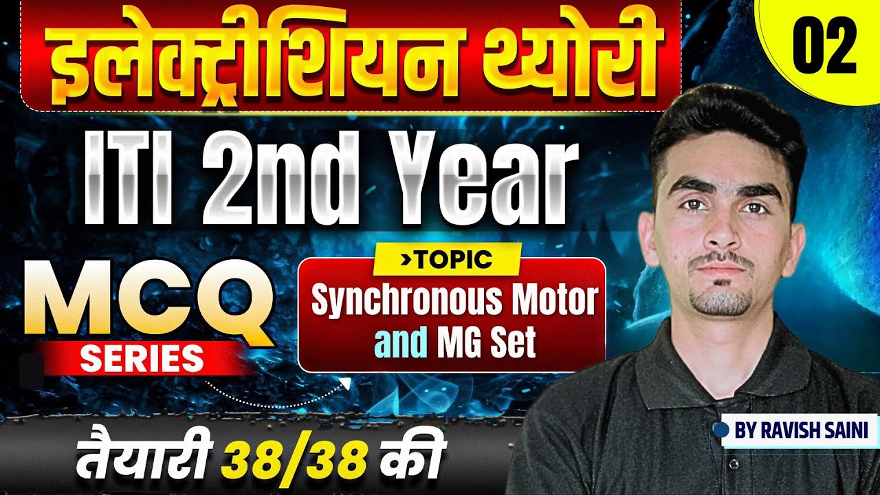 iti electrician 2nd year theory | Synchronous Motor and MG Set | iti electrical 2nd year paper ...