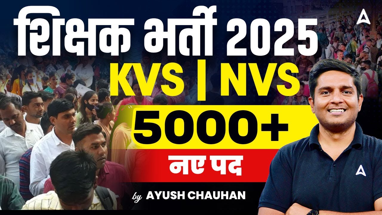 New Teaching Vacancy 2025 | KVS & NVS New Vacancy 2025 | 5000+ New Post - YouTube