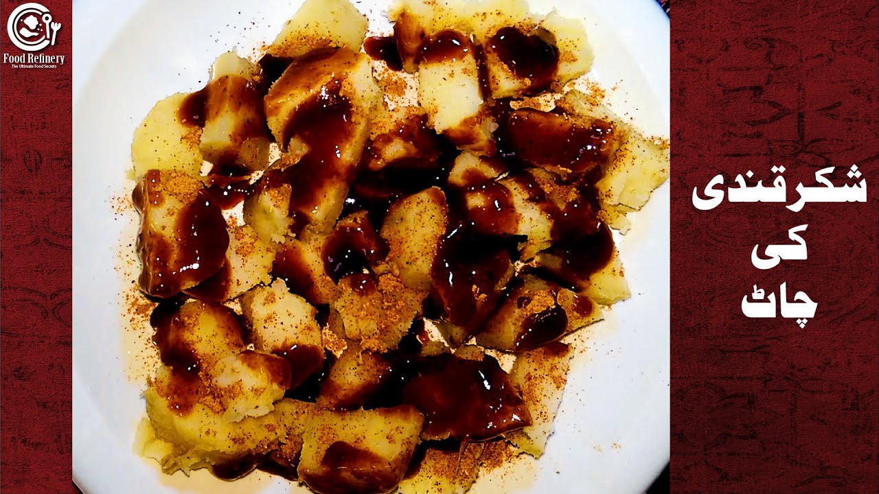 Sweet Potato/Shakarkandi/Shakarkandi ki Chaat Recipe by Food Refinery ...