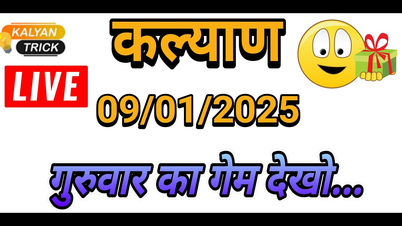 KALYAN TRICKS TODAY | 09/01/2025 | KALYAN VIP OTC | KALYAN FIX TRICK ...