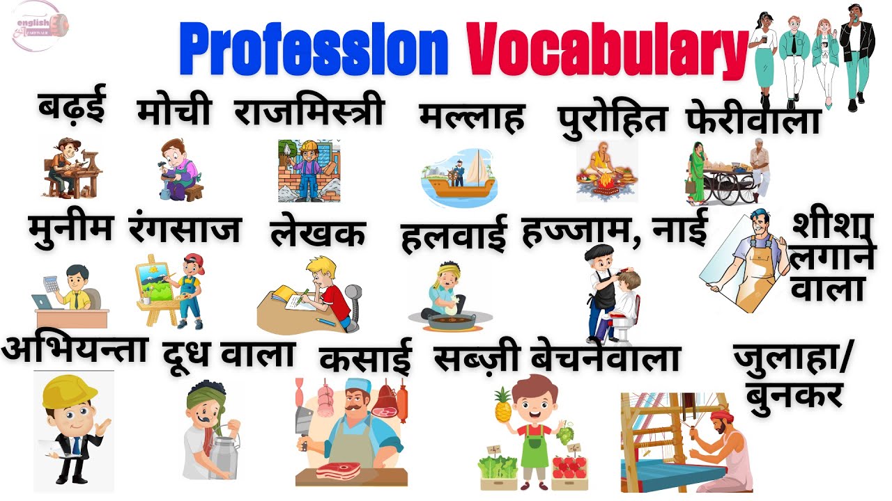 Jobs and Occupations Related Words in English and Hindi | Profession ...