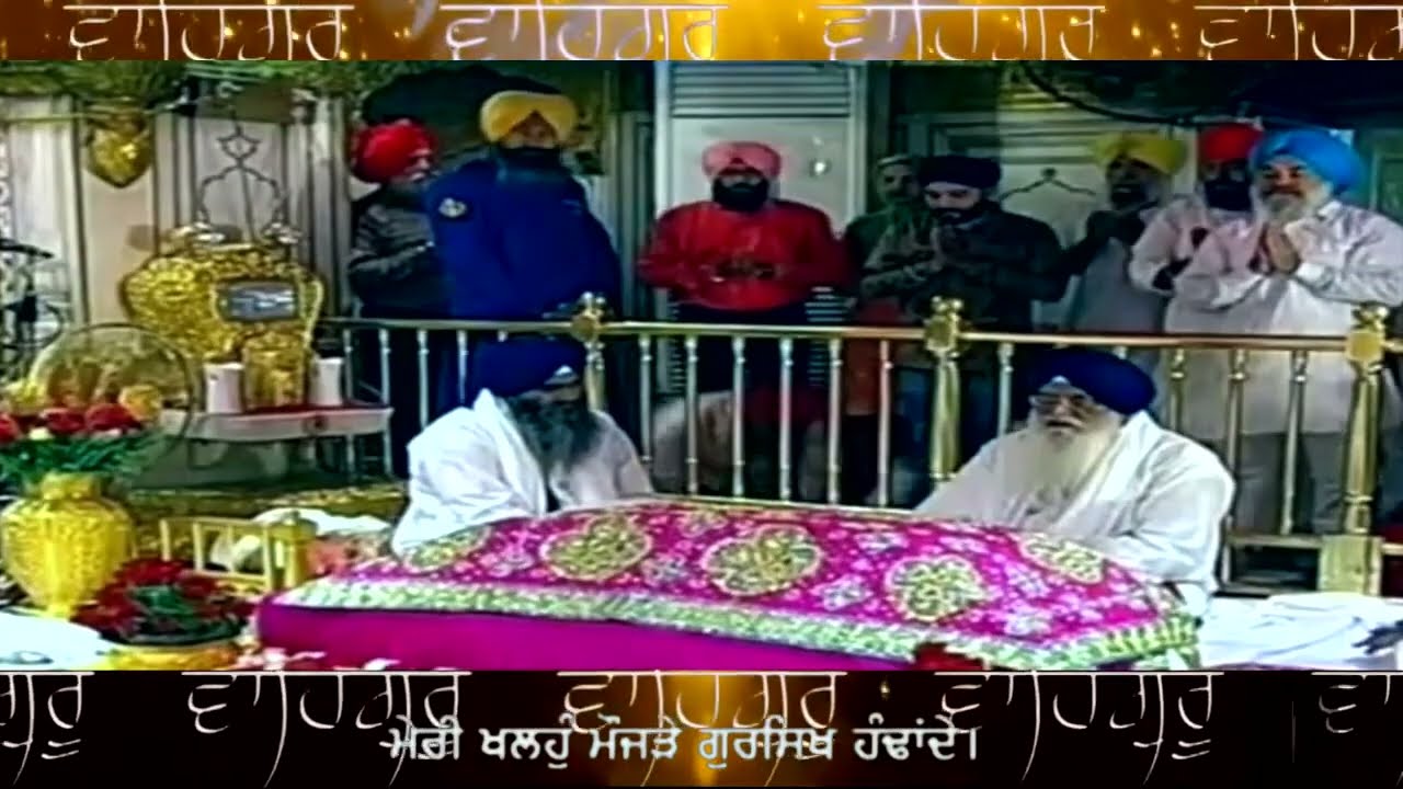259 - SHABAD GURBANI KIRTAN SUNG BY VARIOUS HAZURI RAGI's SRI DARBAR ...