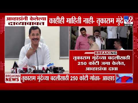 Tukaram Munde | हॉटेल व्यावसायिकांना आयुक्त तुकाराम मुंढेंचा इशारा