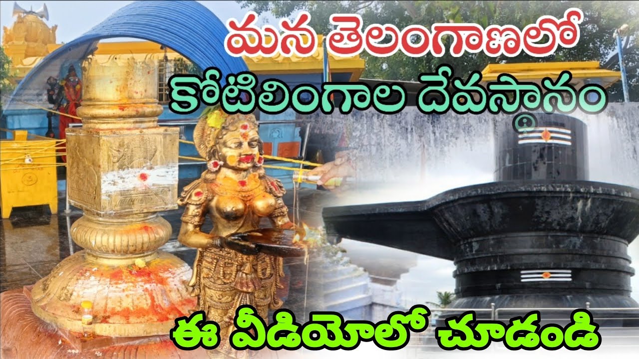 Mana Telangana lo beautiful temple kotilingala. full information - YouTube
