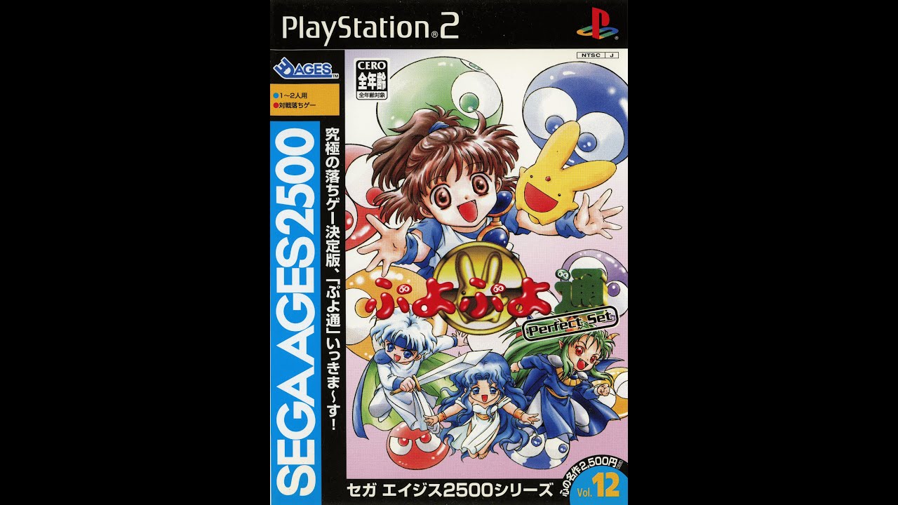 Puyo Puyo Tsuu Perfect Set - Mode Select - YouTube